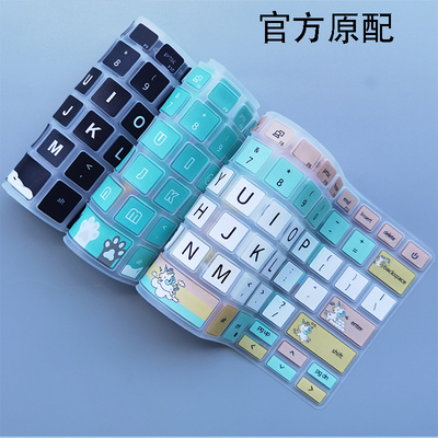 14英寸笔记本电脑防辐射键盘膜