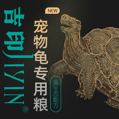 吉印乌龟饲料金钱龟水龟黄缘龟