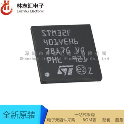 全新原装 STM32F401VEH6 封装UFBGA100 微控制器芯片   量大价优