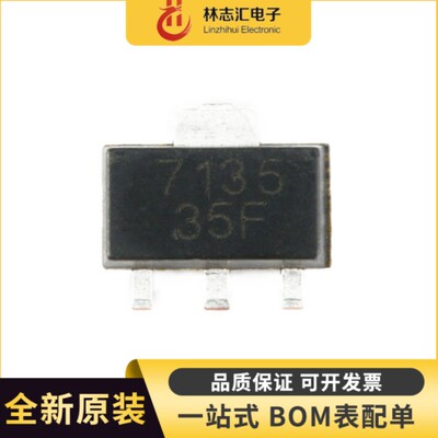 全新AMC7135 封装SOT-89 恒流350mA/2.7-6V 大功率LED驱动芯片