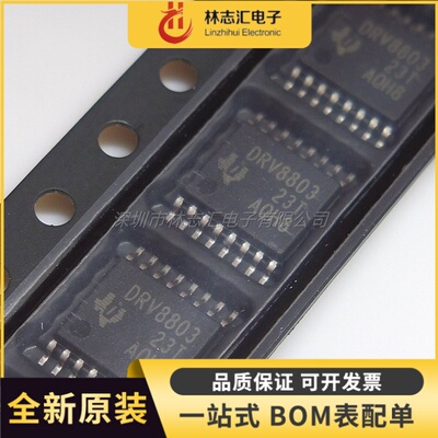 全新 DRV8803PWPR DRV8803 贴片HTSSOP-16 电机驱动器芯片
