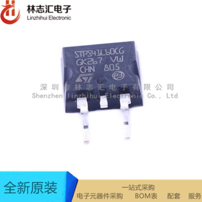 全新STPS41L60CGTO-263
