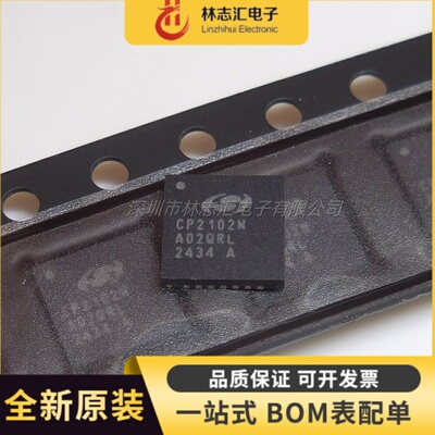 全新 CP2102N-A02-GQFN28R CP2102N QFN28 USB转UART接口芯片