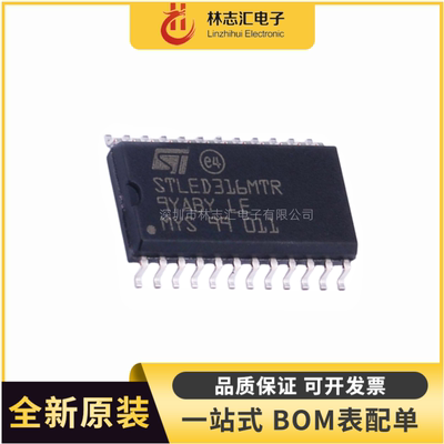全新STLED316SMTRSOP24