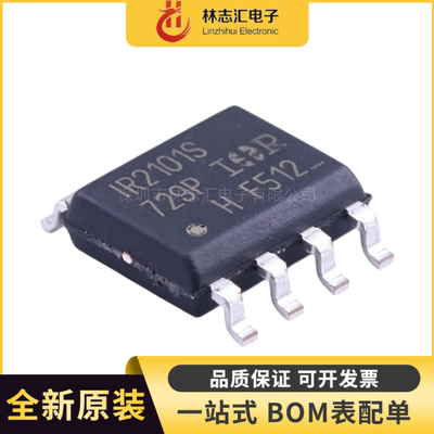 全新原装 IR2101STRPBF IR2101S 封装SOP8 栅极驱动芯片IC