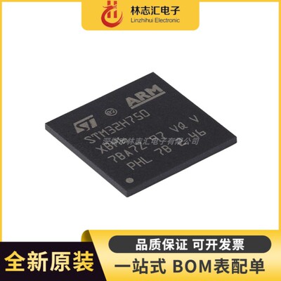 全新  STM32H750XBH6 TFBGA240 微控制器芯片
