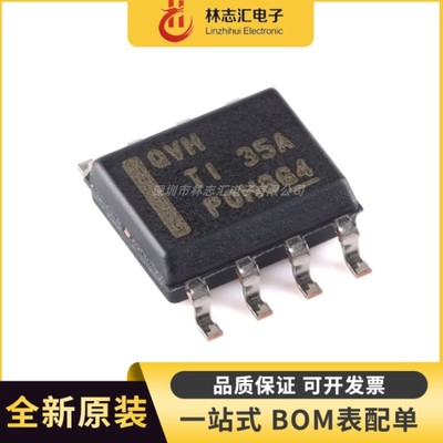 原装 TPS7A7001DDAR 丝印：QVH SOP8 贴片原装 线性稳压器