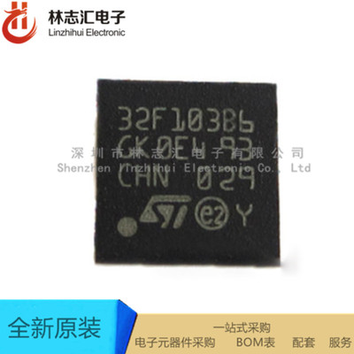 全新原装  STM32F103RBH6 BGA-64 32位嵌入式-ARM微控制器芯片