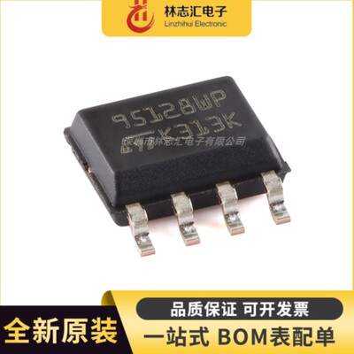 全新原装  M95128-WMN6TP 丝印95128WP SOP-8