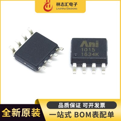 全新 AS1015KBT 封装 SOP-8 23V/5A大功率电源IC芯片