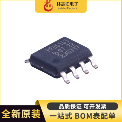 全新 PCF85163T/1 丝印 PF85163 SOP-8 实时时钟芯片