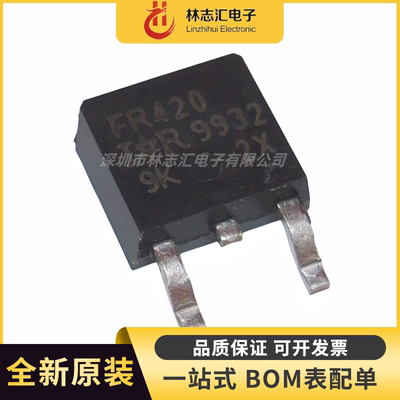 全新原装IRFR420ATRPBF FR420 TO-252  MOS场效应管 量大优价