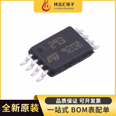 全新原装 LM293PT LM293 丝印293 封装TSSOP-8 超薄芯片