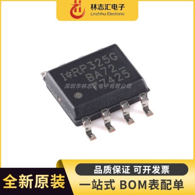 全新 IRF7425 IRF7425TRPBF F7425 SOP8 P沟道MOS场效应管