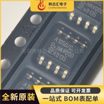 全新原装 TJA1050T/CM 贴片SOP8 TJA1050 总线收发器芯片IC