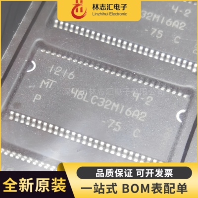 全新原装 MT48LC32M16A2P-75:C  封装TSSOP-54 储存器内存芯片IC
