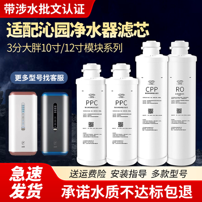适用沁园净水器滤芯KRL3833/3803/2803/3823/5806/6806模块式大胖