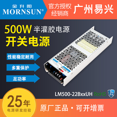 金升阳500W半灌胶LM500-22B12/24/36/48/56UH静音超窄长条电源