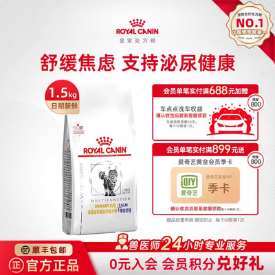 皇家猫粮muc34感染猫情绪舒缓