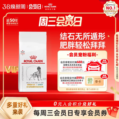 【官方正品】皇家狗粮成犬泌尿道减肥多效全价处方粮MUS30/1.5kg