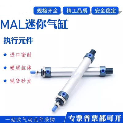 迷你气缸MAL40X20X25X30X40X50X60X75X80X100X125X150X200-S-CA