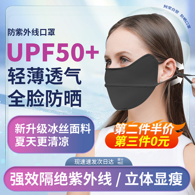 界面防紫外线口罩