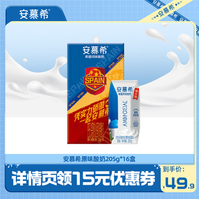 安慕希旗舰店原味酸奶