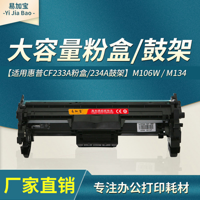 适用M134a粉盒兼容分离式