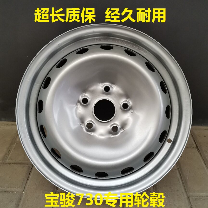 适用于宝骏730钢圈宝骏730铁圈16寸轮毂730备胎轮胎钢圈车轮钢圈_虎窝淘