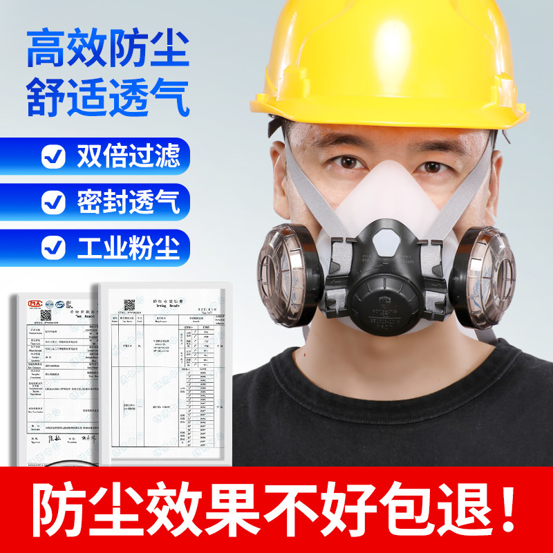 硅胶防尘口罩防工业粉尘打磨煤矿井下防烟防护面具口鼻罩装修工地