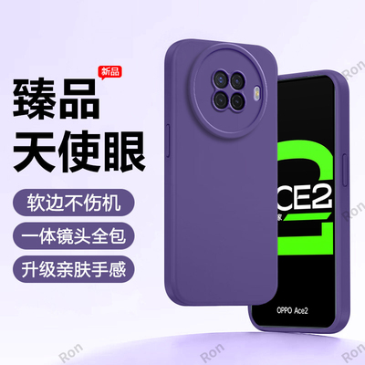 暗紫瞳眼适用OPPOAce2手机壳ace2oppo新款oppoaec硅胶保护套opopace男PDHM00女opooace全包opporenoace防摔潮