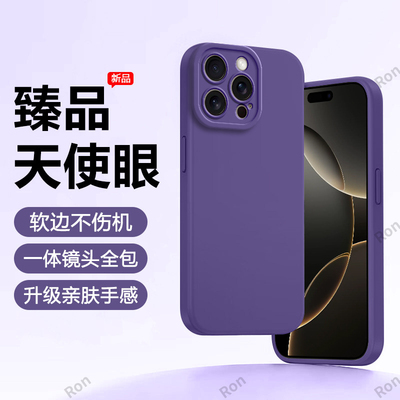 适用苹果16ProMax手机壳iPhone十六pormax瞳眼磨砂pro max硅胶全包防摔保护套男女ip新款ipone平果pmax萍果pm