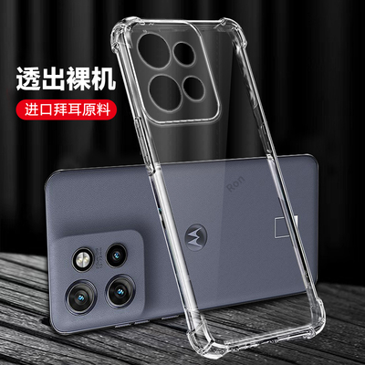 适用摩托罗拉MotoS50手机壳XT一24095硅胶moto简约气囊5g全包s505g防摔s50套男m0t0女Motorola新款s5o外壳