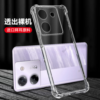 适用小米POCOM7Pro手机壳5G简约气囊硅胶MiPOCOm7pro全包Mi防摔pr0保护套7p男女P0C0m7Por新款POCOM简约外壳