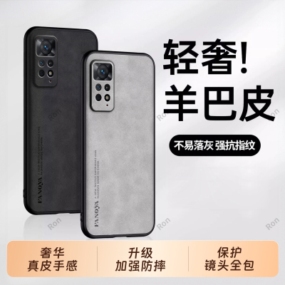 高档羊皮适用红米Note11ePro手机壳小米noto11E新款Pro硅胶redminote保护套nt防摔redmi男Epor全包nont女proe