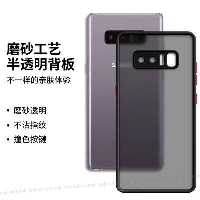 适用三星note8手机壳samsungnote磨砂N9500保护套n8全包防摔galaxynote男galaxy女nont外壳sm软noto八not撞色