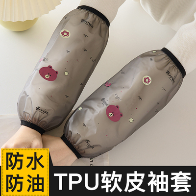 防水TPU软皮袖套防油套袖