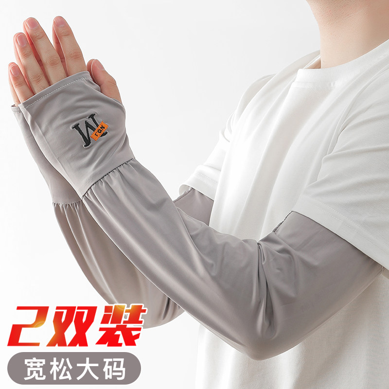 夏季防晒袖套男士宽松冰袖男款冰丝手袖女套袖大码护袖紫外线护臂