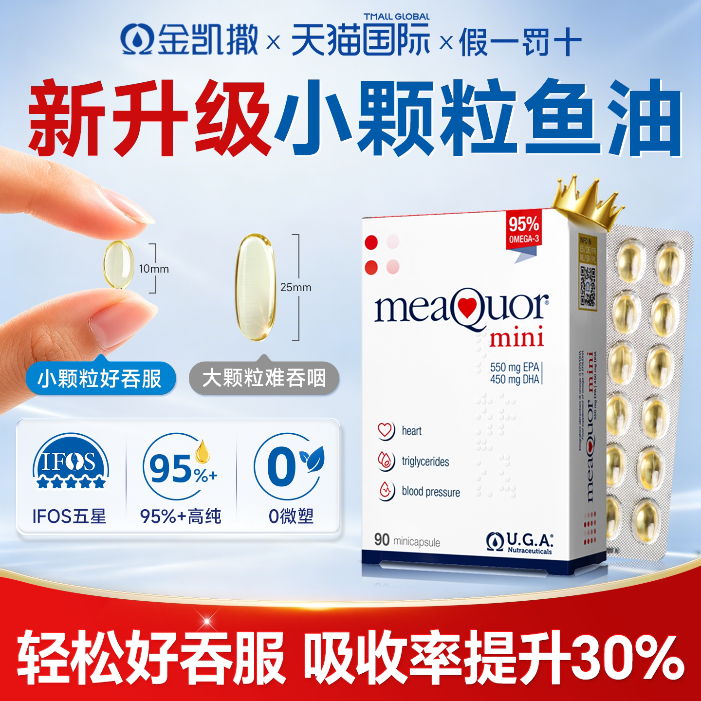 金凯撒鱼油95%高浓度omega3成人深海DHA欧米茄3EPA软胶囊官方正品