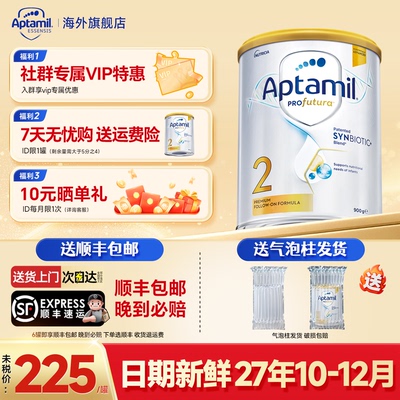 【淘金币大额抵】澳洲爱他美2白金版段铂金装婴儿二澳爱奶粉dha官