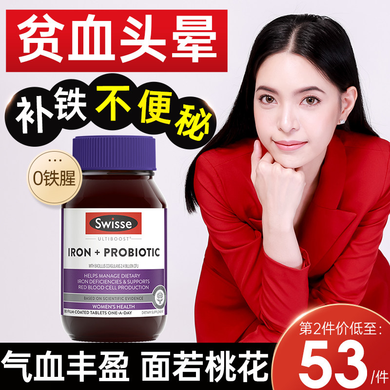 Swisse补铁片补铁补血贫血女性女生补气养血铁剂孕妇女人旗舰店
