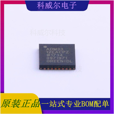 ADM3312EACPZ 封装LFCSP-32 ADI(亚德诺)/LINEAR 芯片 全新原装