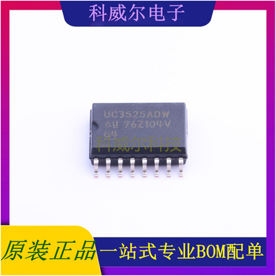 UC3525ADWTR 封装SOIC-16_300milTIDC-DC控制芯片 全新原装