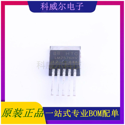 LM2576HVT-12 封装TO-220-5HTCDC-DC电源芯片 全新原装