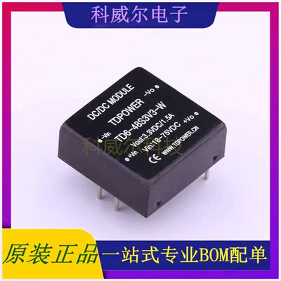 TD6-48S3V3-W 封装DIPmm TDPOWER 电源模块 全新原装
