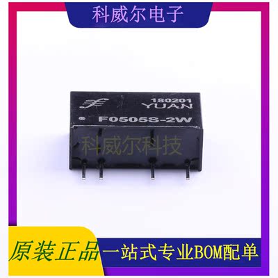F0505S-2W 封装SIP-7 顺源 电源模块 全新原装