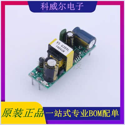 YS-U3S9L 封装41x15.5x17.5mm 禹舜(ESHION) 电源模块 全新原装