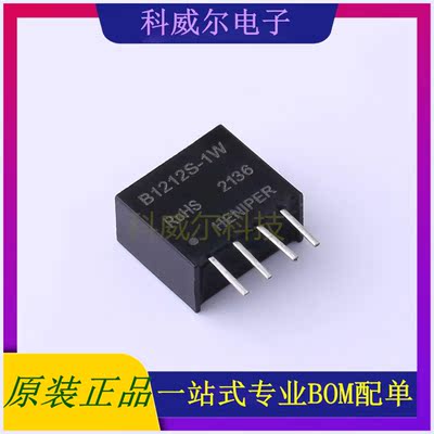 B1212S-1W 封装插件 HENIPER 电源模块 全新原装