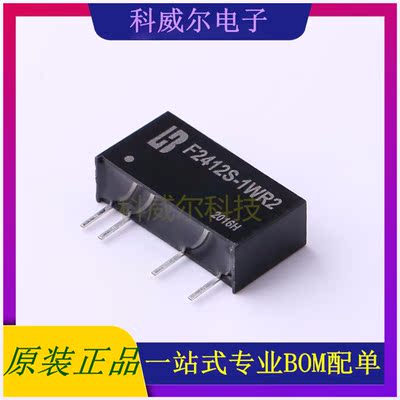 F2412S-1WR2 封装SIP-7 BOTHHAND 电源模块 全新原装
