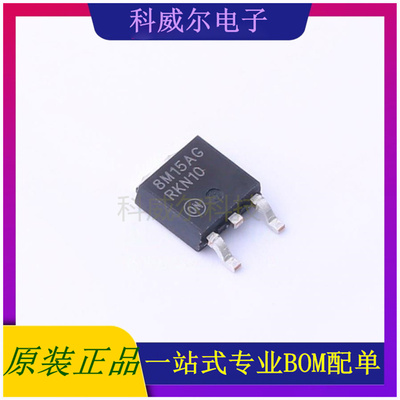 MC78M15ABDTRKG 封装DPAK-3 ON 线性稳压器 全新原装